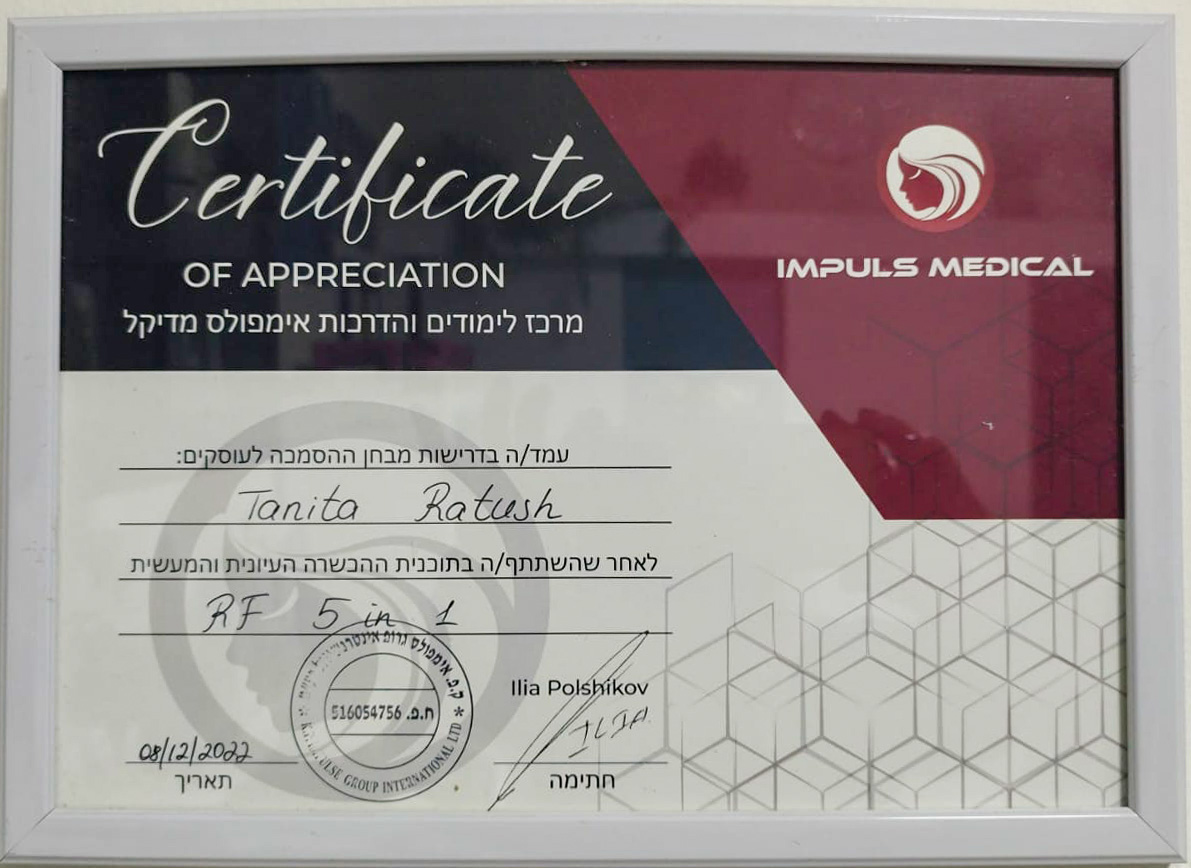 SEA DEW - טיפולי בריאות ואסתטיקה