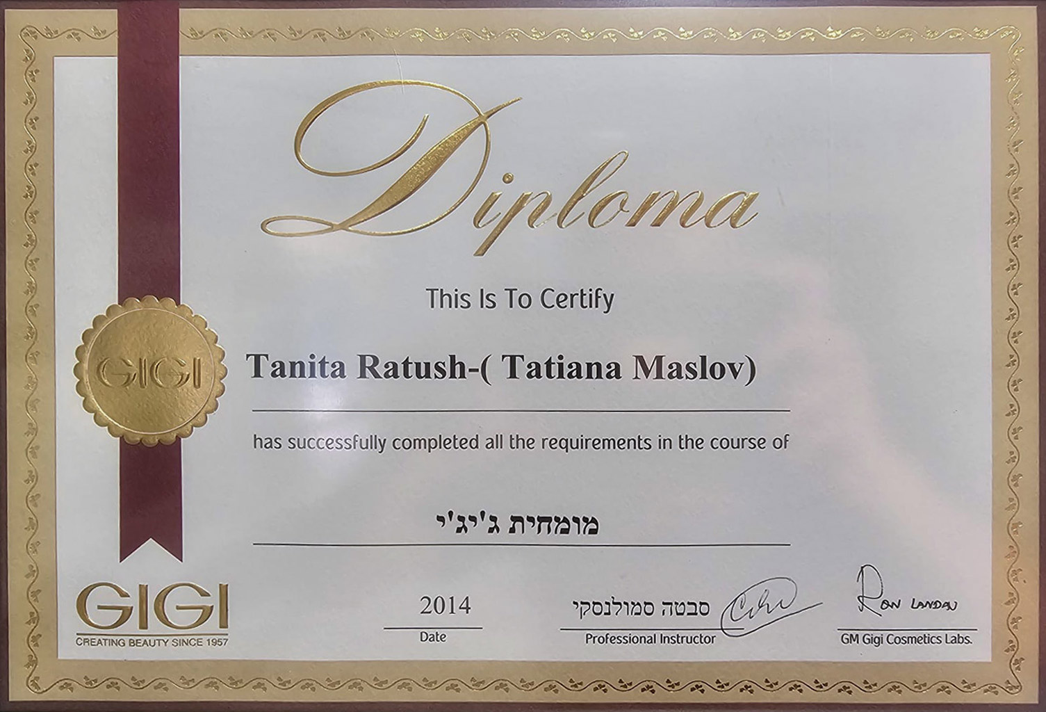 SEA DEW - טיפולי בריאות ואסתטיקה